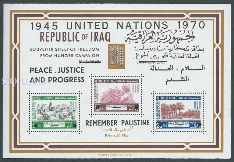Iraq 1970- 25th Anniversary of the United Nations - Remember Palestine ...
